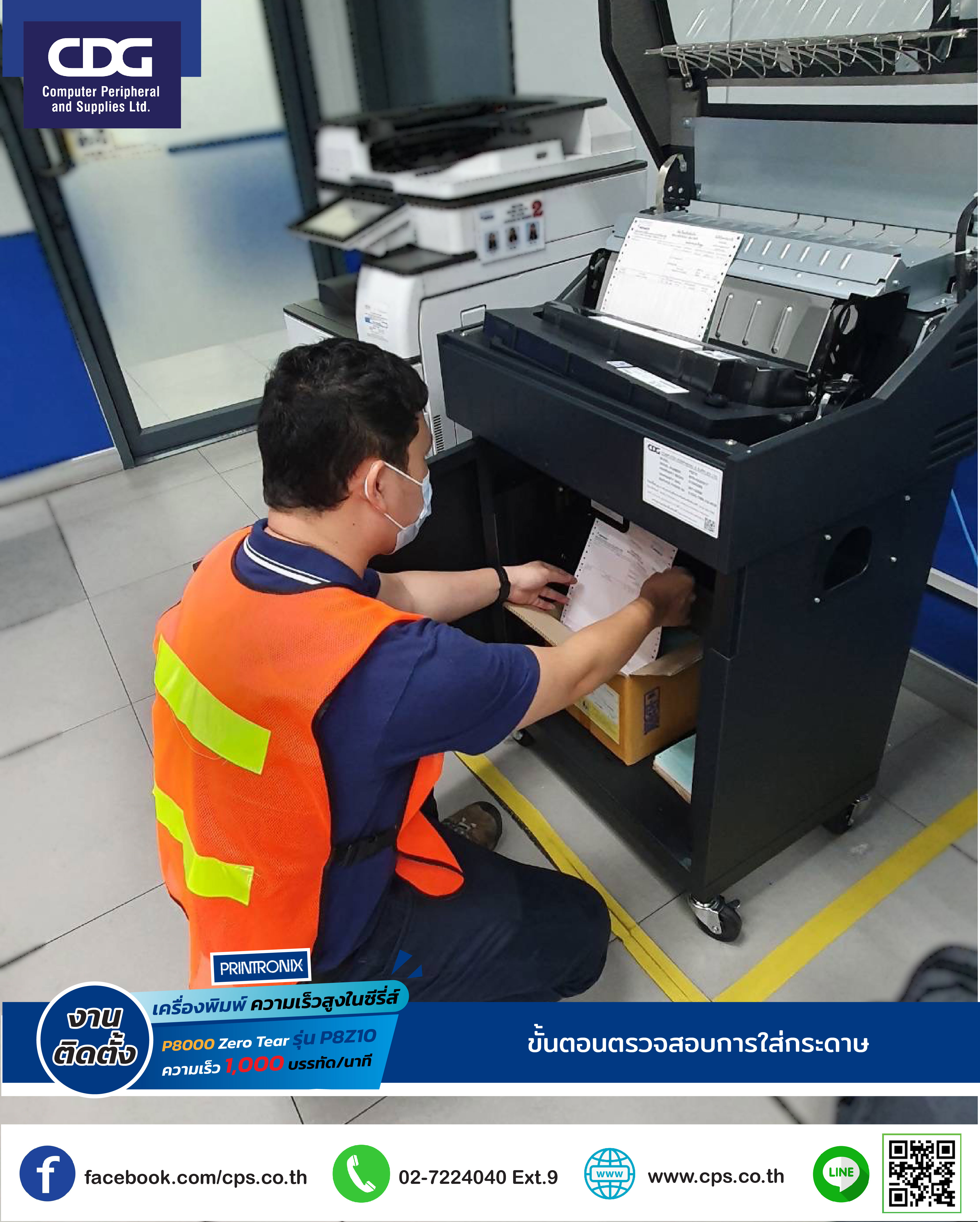 Printronix P8000 Zero Tear Pedestal Line Matrix Printer - cps