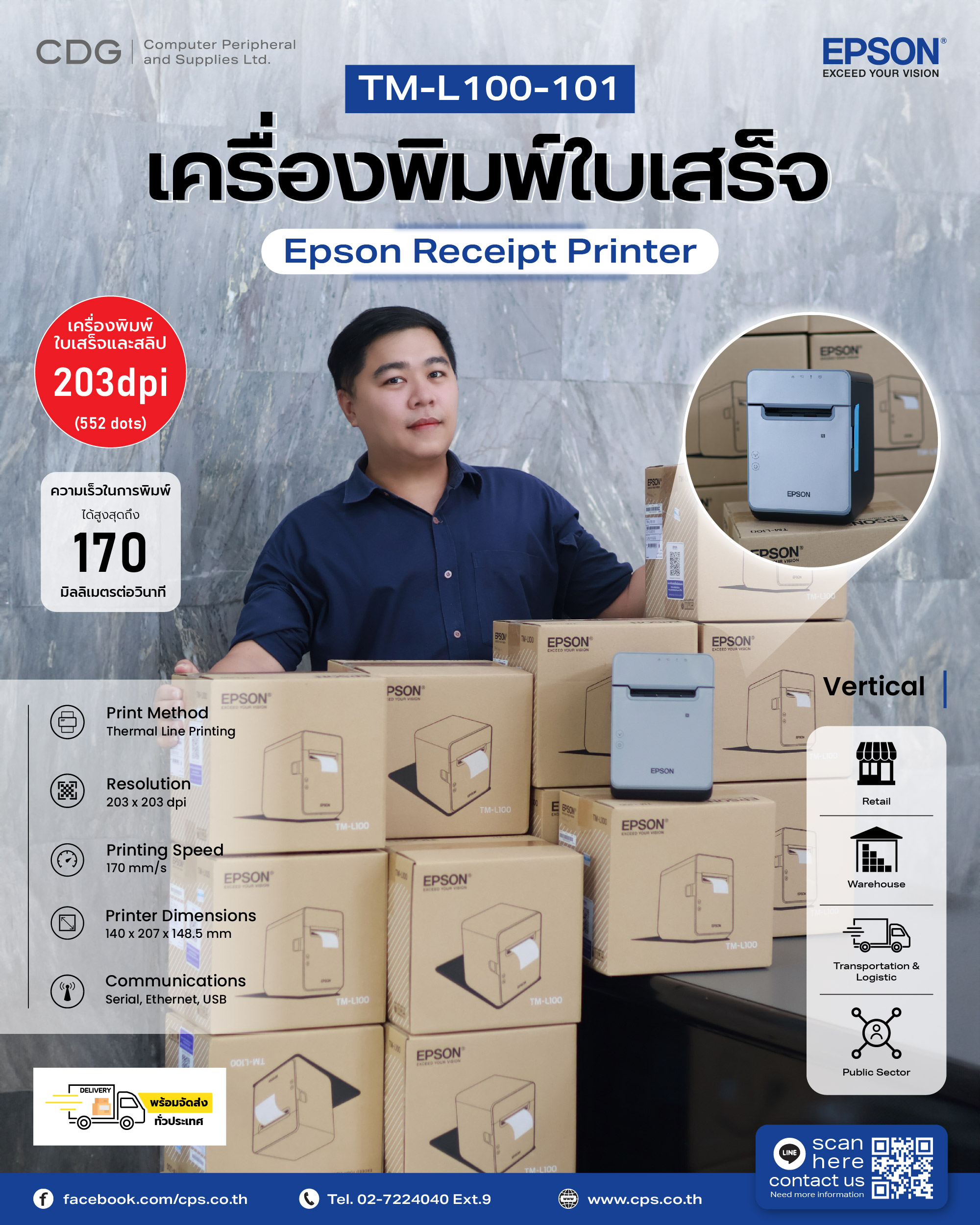 เครื่องพิมพ์ใบเสร็จ Epson TM-L100 Receipt Thermal Printer