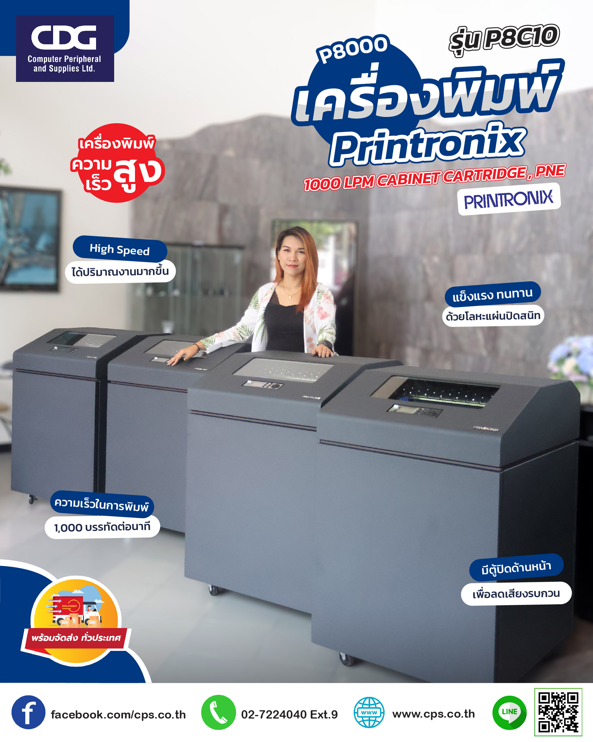 Printronix P8C10 Cartridge Cabinet Line Matrix Printer - cps