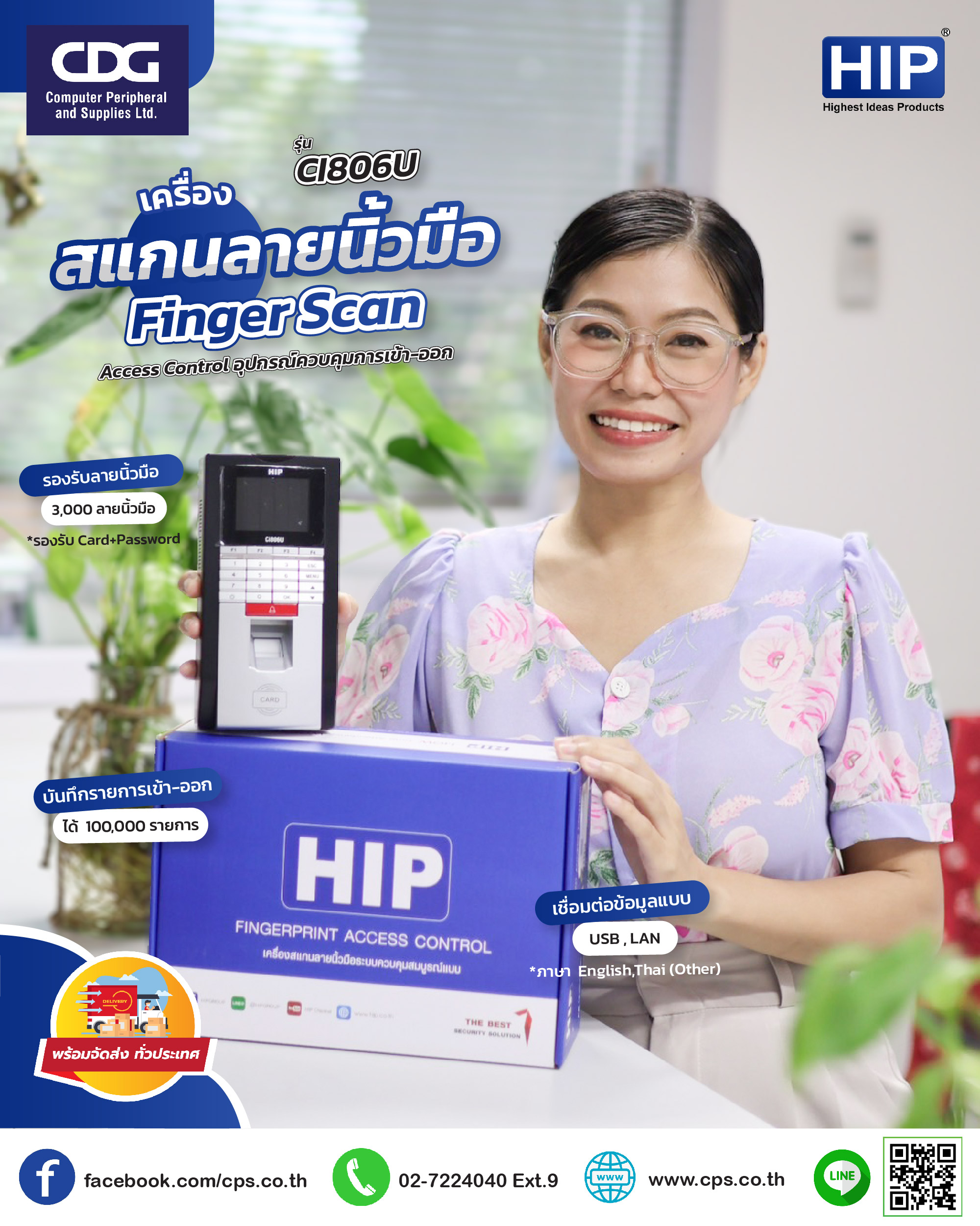 Fingerprint Scanner Finger Scan HIP Model CI806U