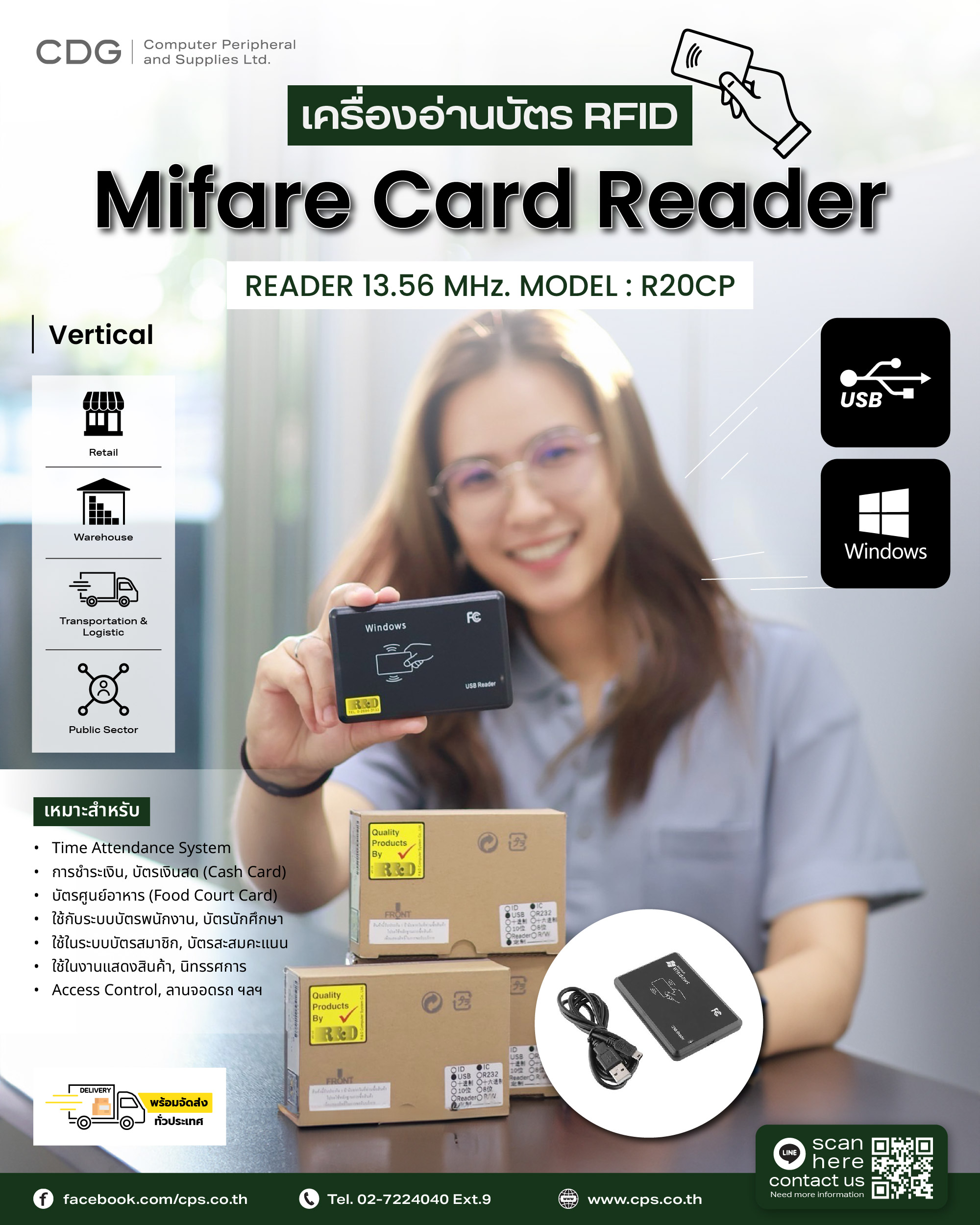 เครื่องอ่านบัตร RFID Mifare Card Reader 13.56MHz รุ่น R20CP - cps