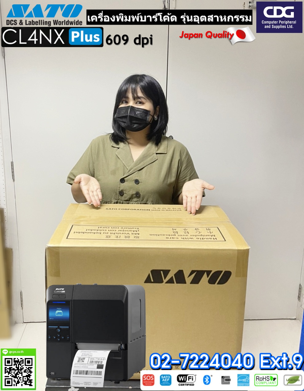 Barcode Printer - cps