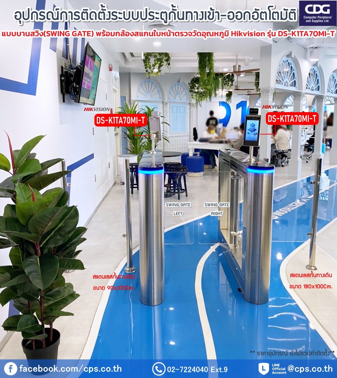 Gate Turnstile - cps