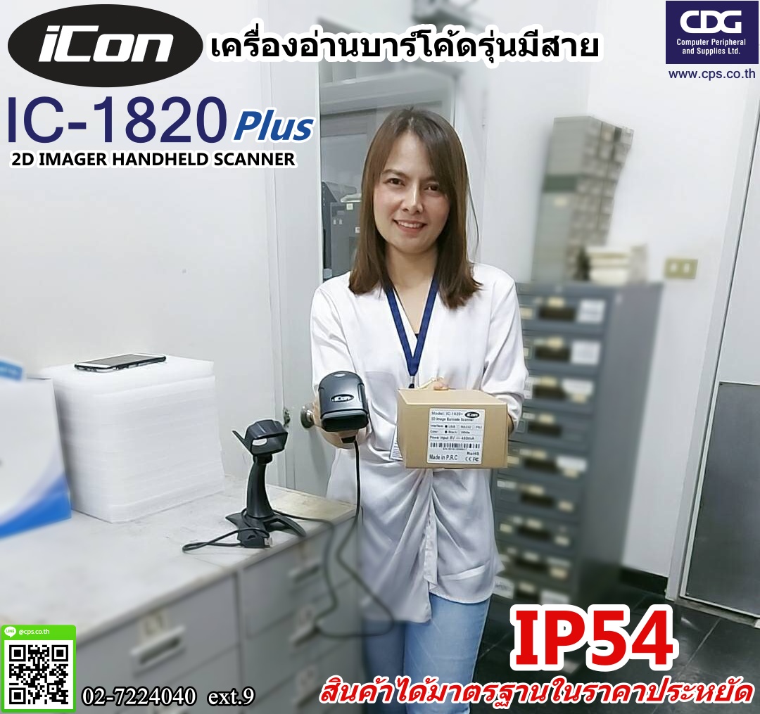 Barcode Scanner - cps