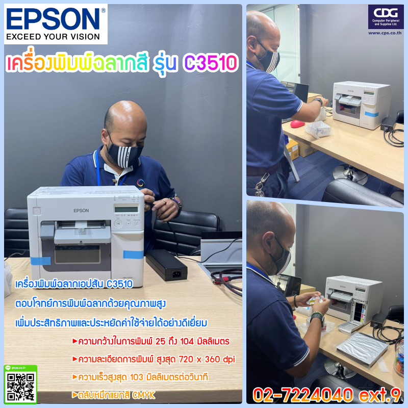 Color Label Printer - cps