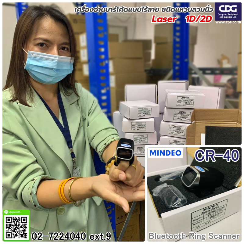 Barcode Scanner - cps