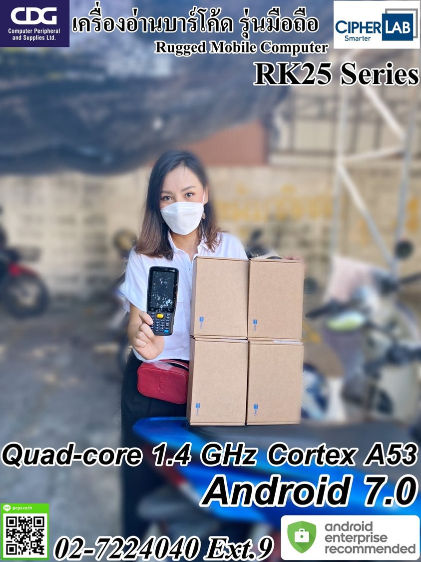 Cipherlab RK25 Series Rugged Mobile Computer - Cps