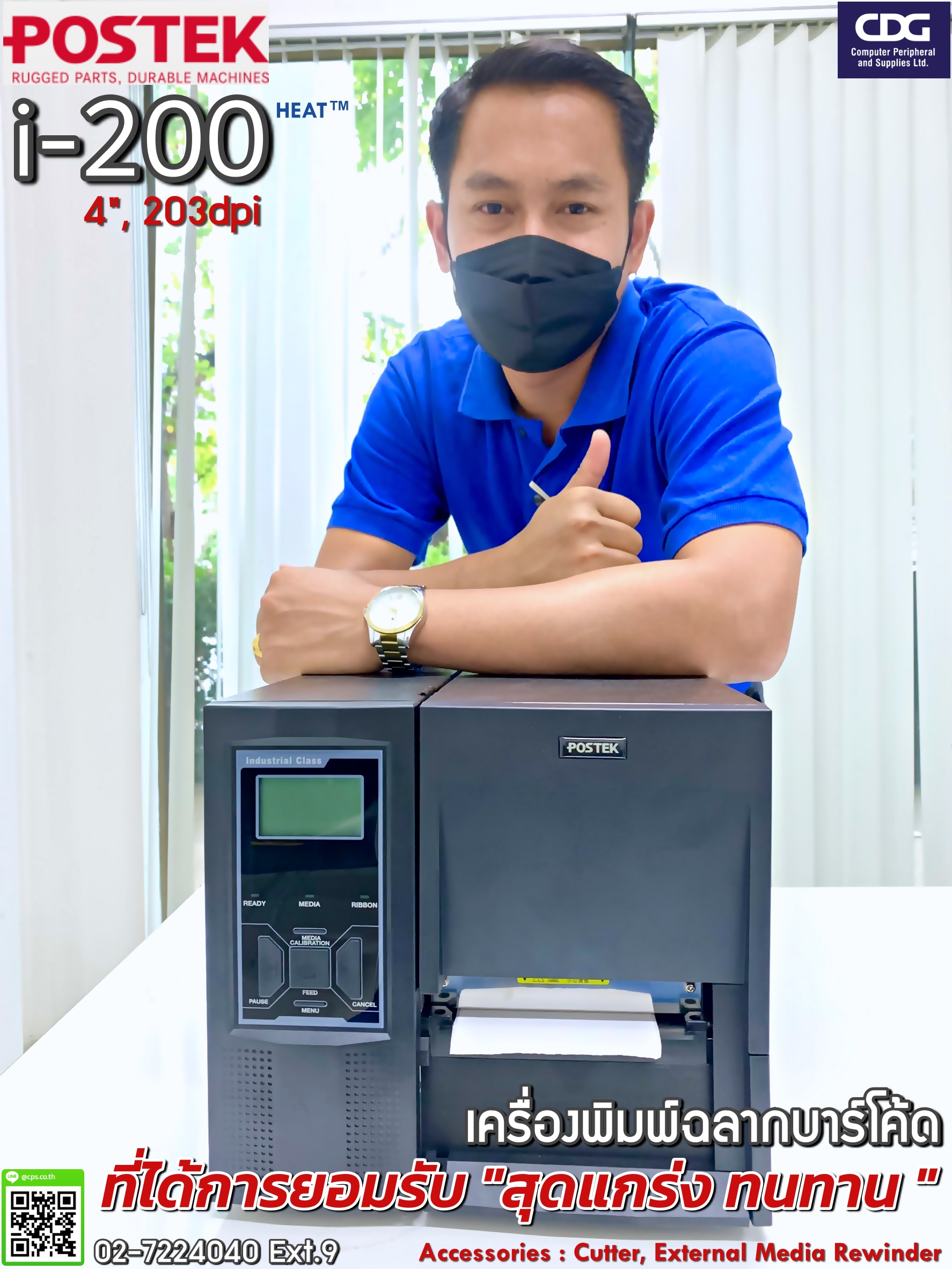 Barcode Printer - cps