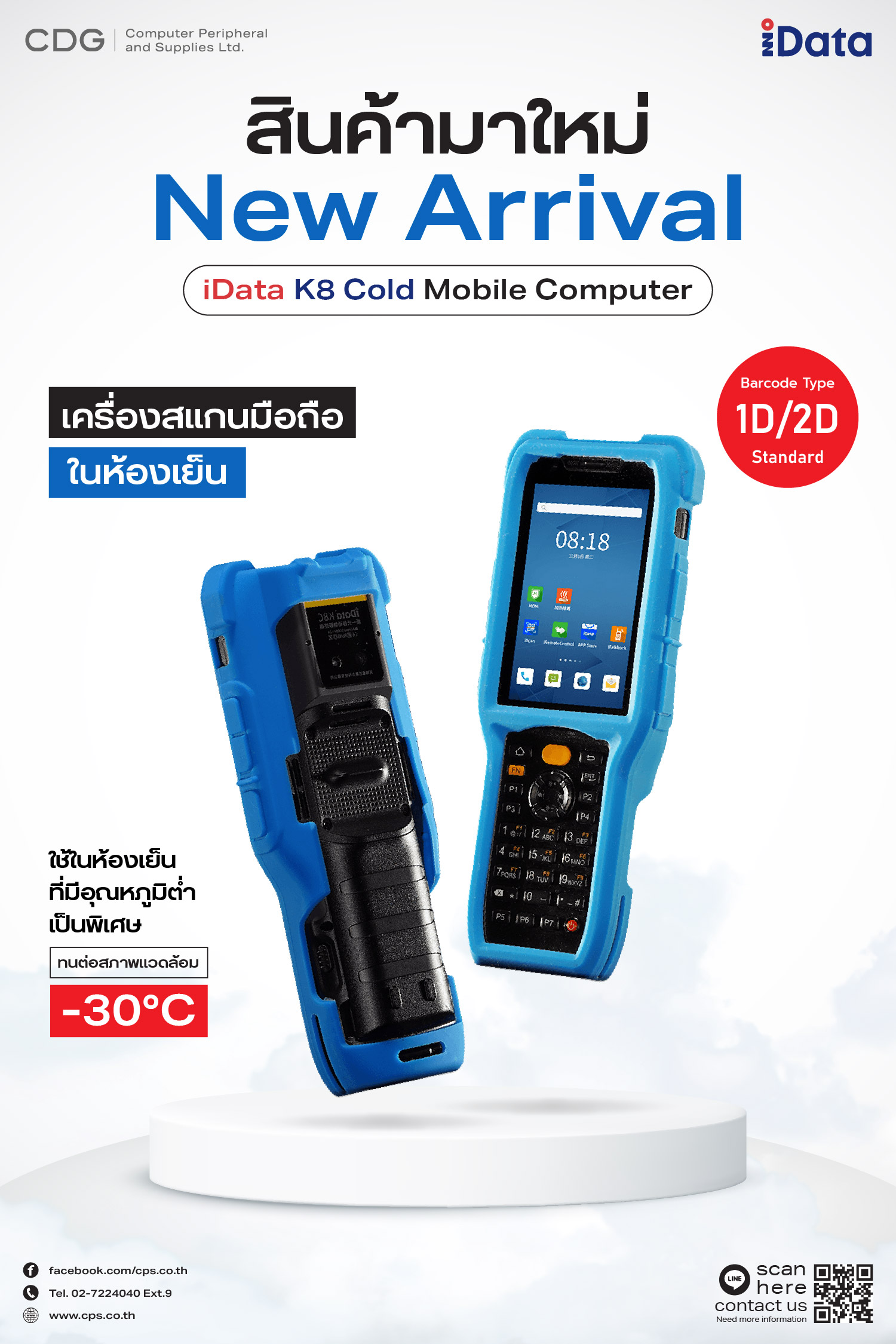 iData K8 Cold Mobile Computer Smart Terminal (in cold room)