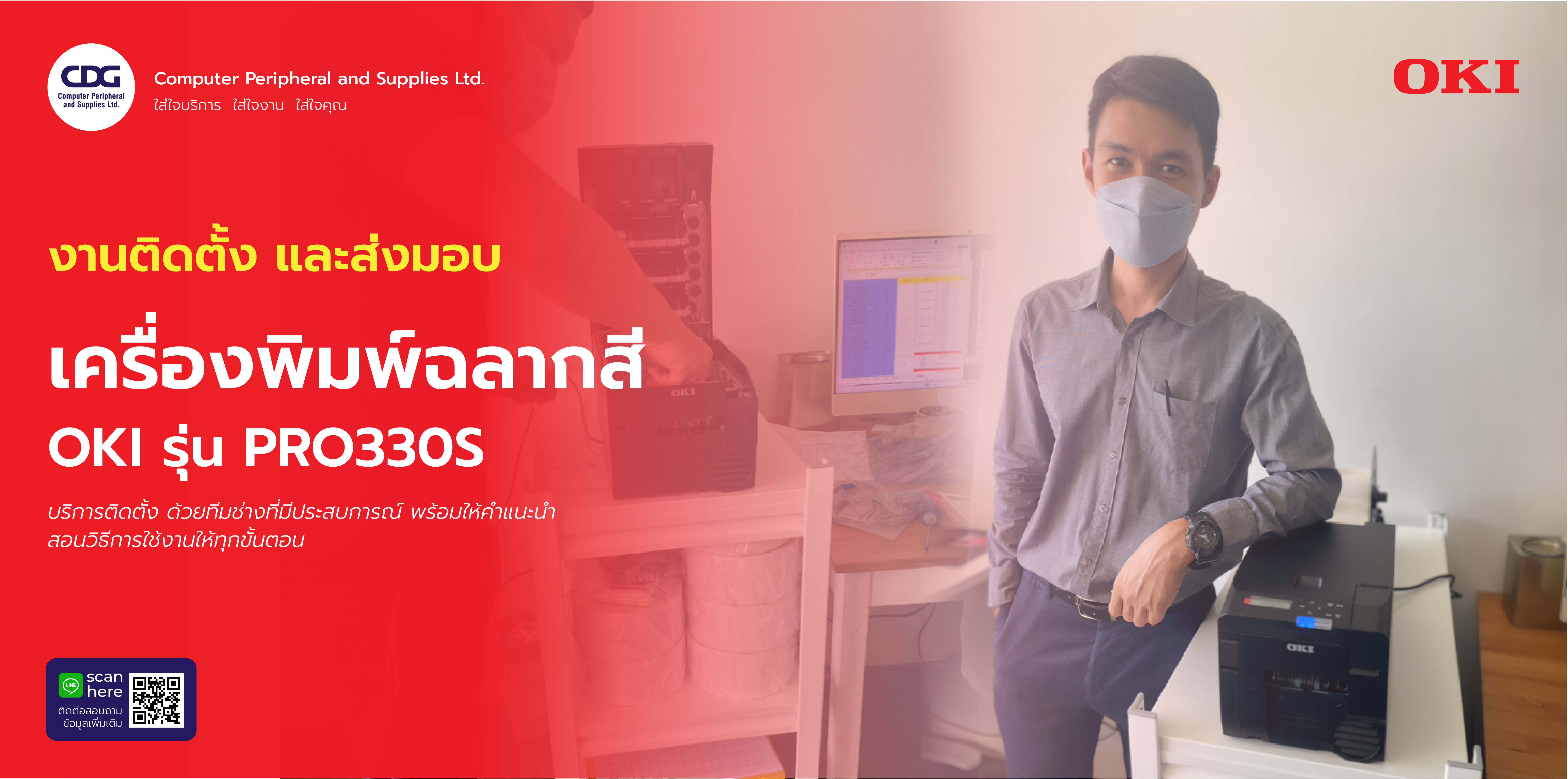 Small Compact Color Label Printer - OKI Pro330S