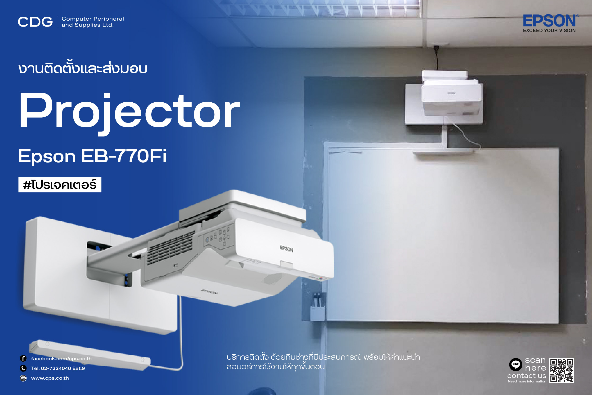 Epson EB-770Fi Full HD interactive projector