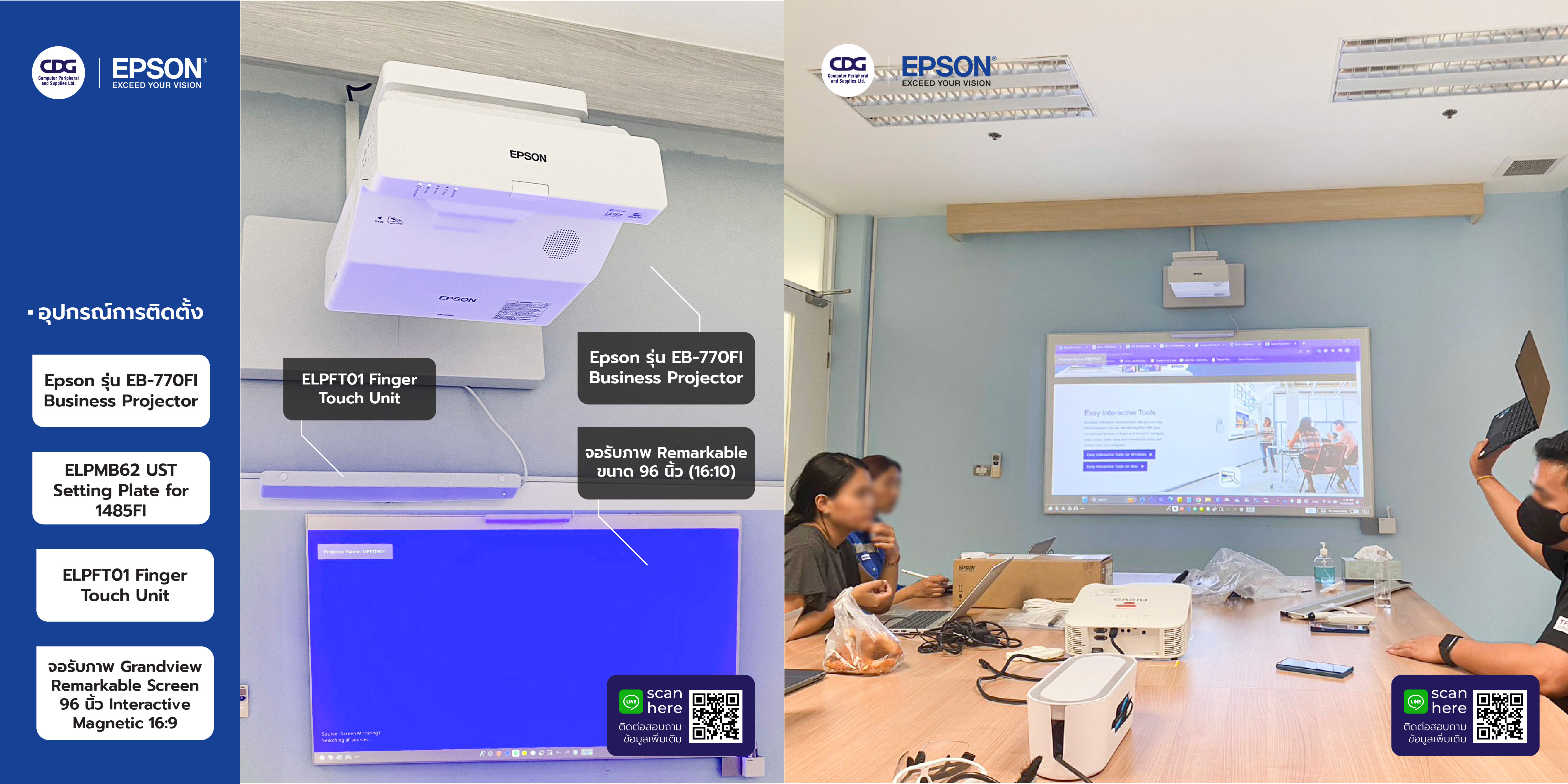 Epson EB-770Fi Full HD interactive projector