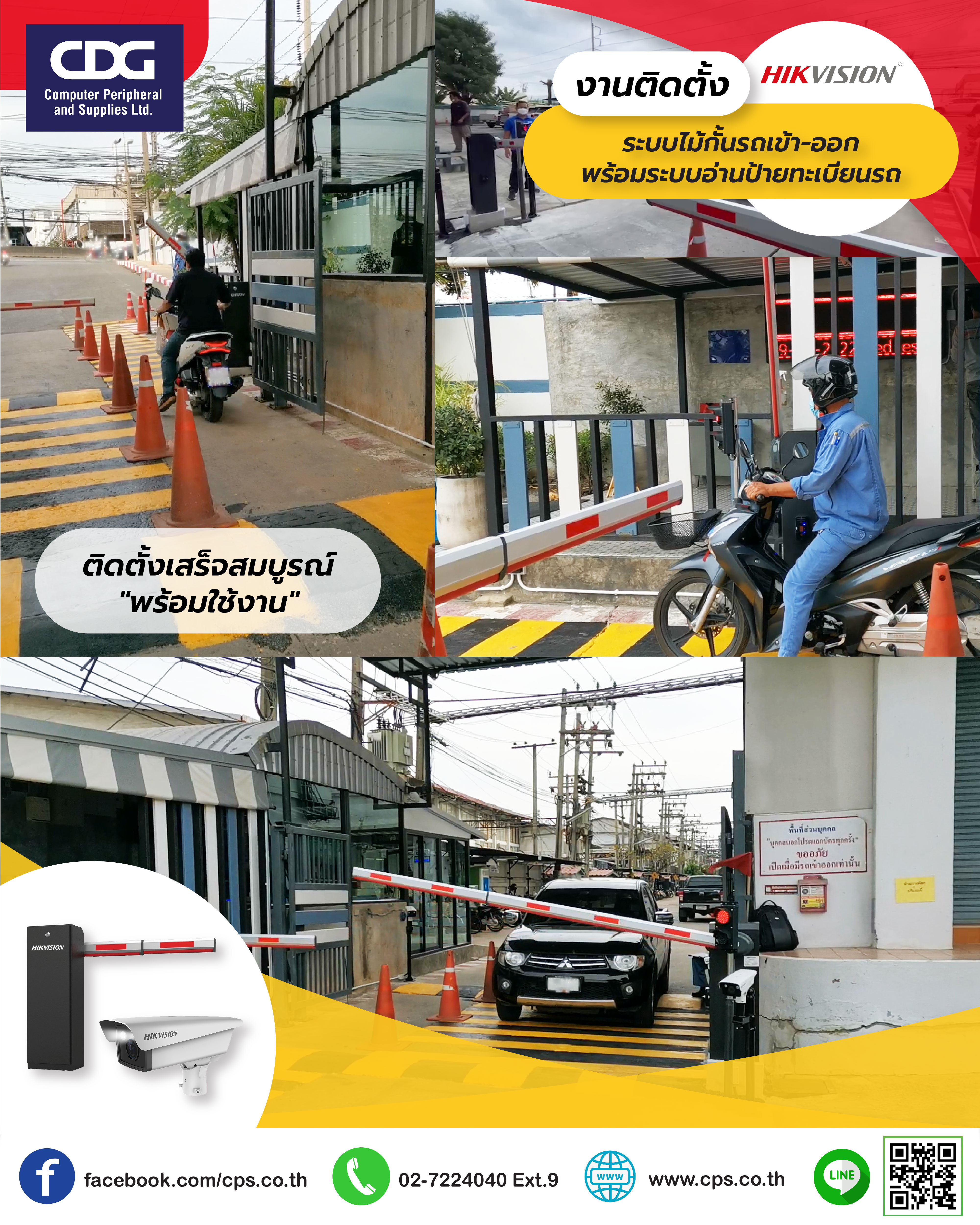HIKVISION รุ่น DS-TCG405-E ANPR CAMERA ระบบอ่านป้ายทะเบียนรถ