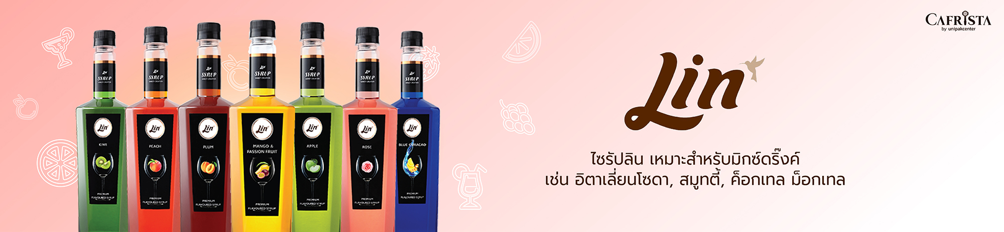 LIN SYRUP : น้ำเชื่อมลิน - cafrista