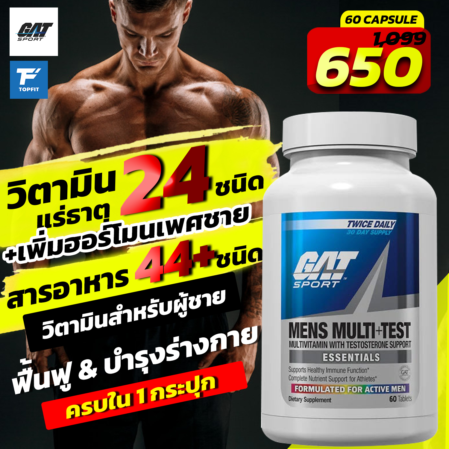 topfitprotein