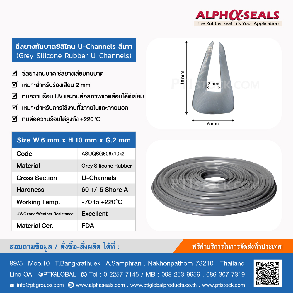 Grey Silicone Rubber U-Channels 6x10mm - ptistock