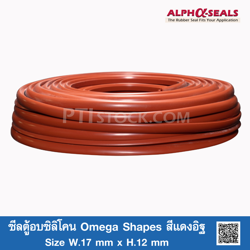 Redbrick silicone Rubber Seal Omega Shapes 17x12mm - ptistock