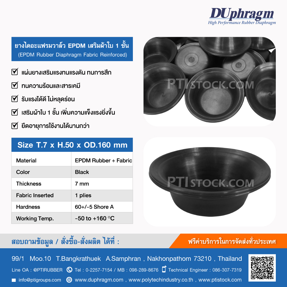 EPDM Rubber Diaphragm Fabric Reinforced Thickness 7 x High 50 x OD.160 ...