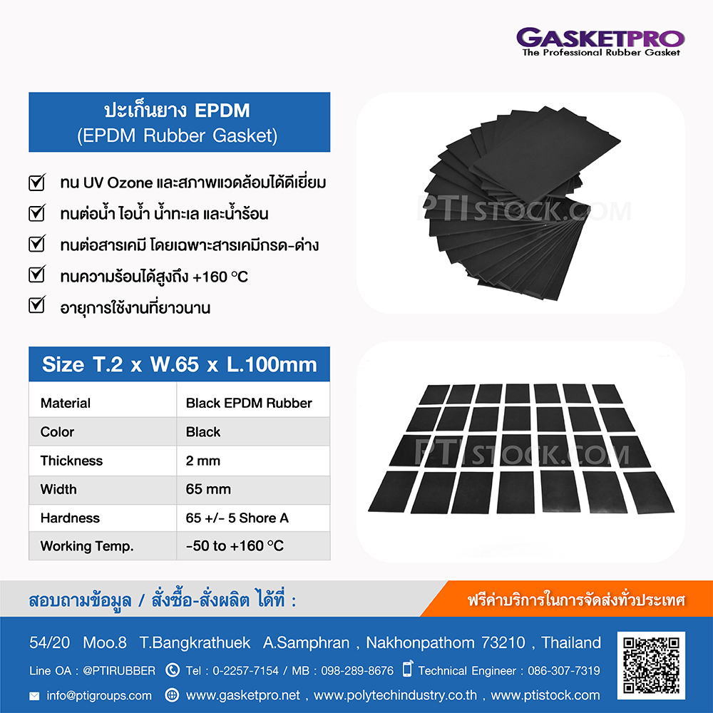 EPDM Rubber Gasket T.2 mm X W.65 mm - ptistock