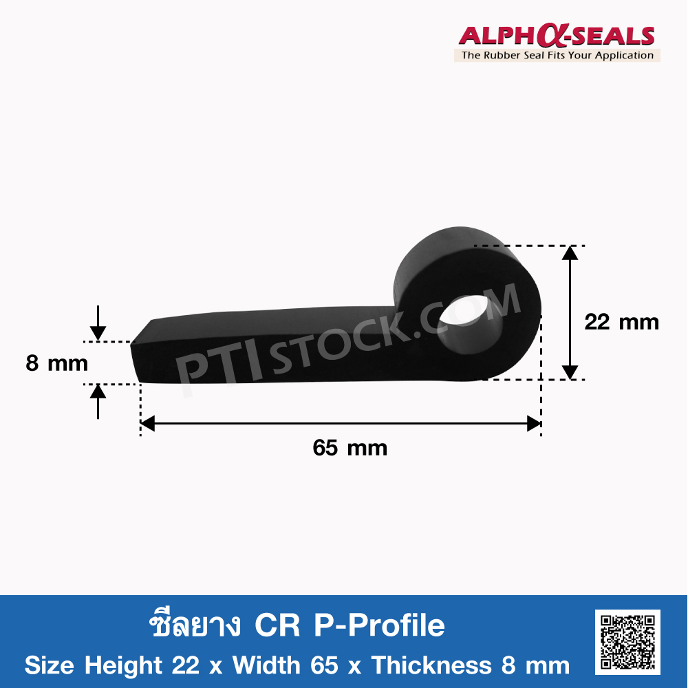 CR Rubber P-Profile 65x22mm - ptistock