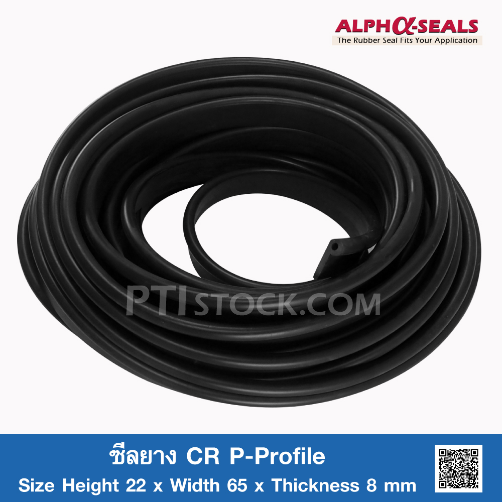 CR Rubber P-Profile 65x22mm - ptistock
