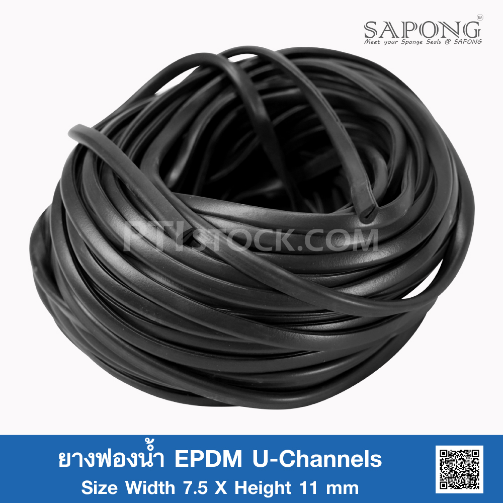 ยางฟองน้ำ EPDM U-Channels 7.5x11 mm - ptistock