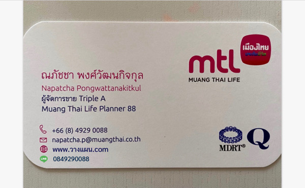 MDRT First Time คืออะไร มีผลต่อตัวแทนอย่างไร - wangpaan