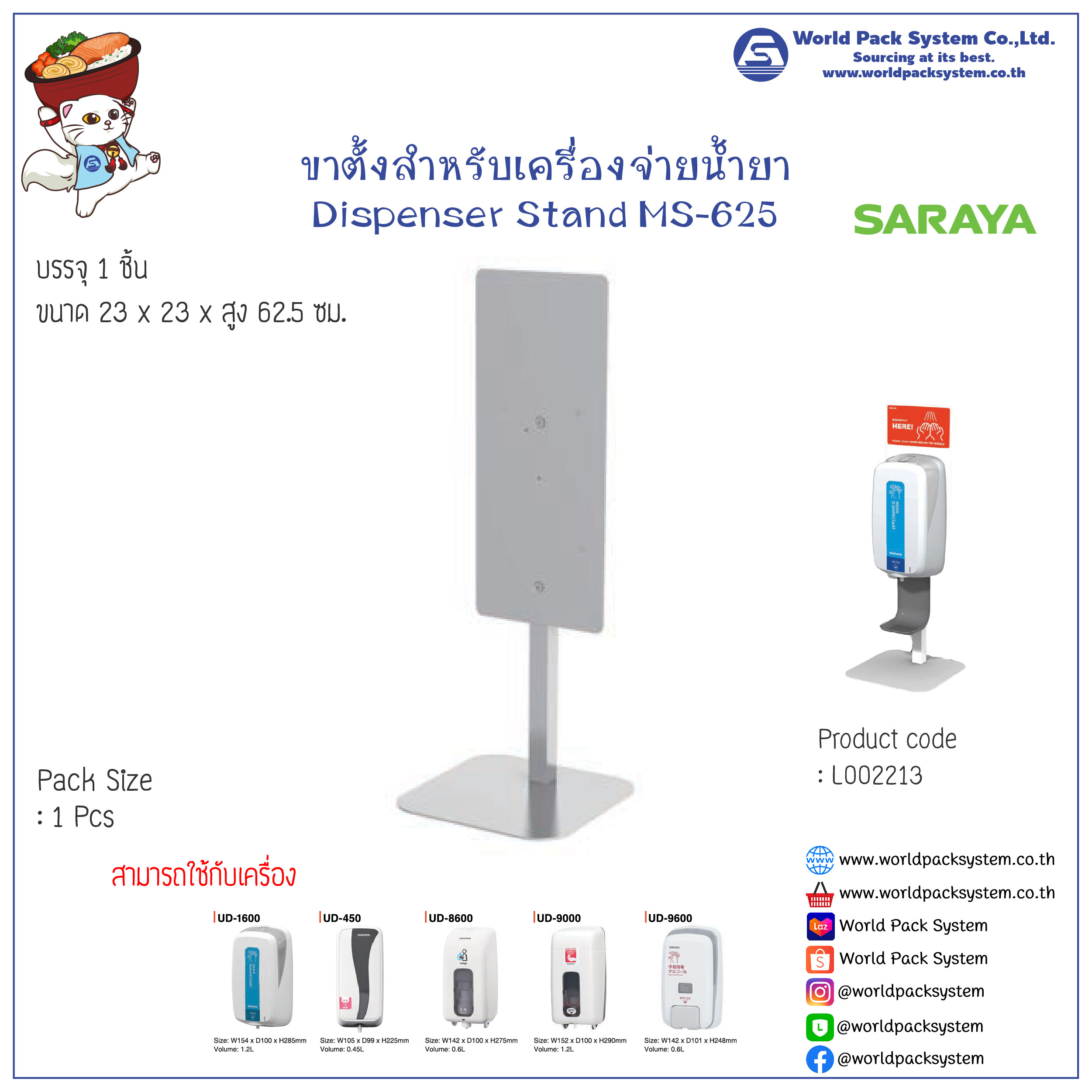 Dispenser Stand MS-625 - worldpacksystem