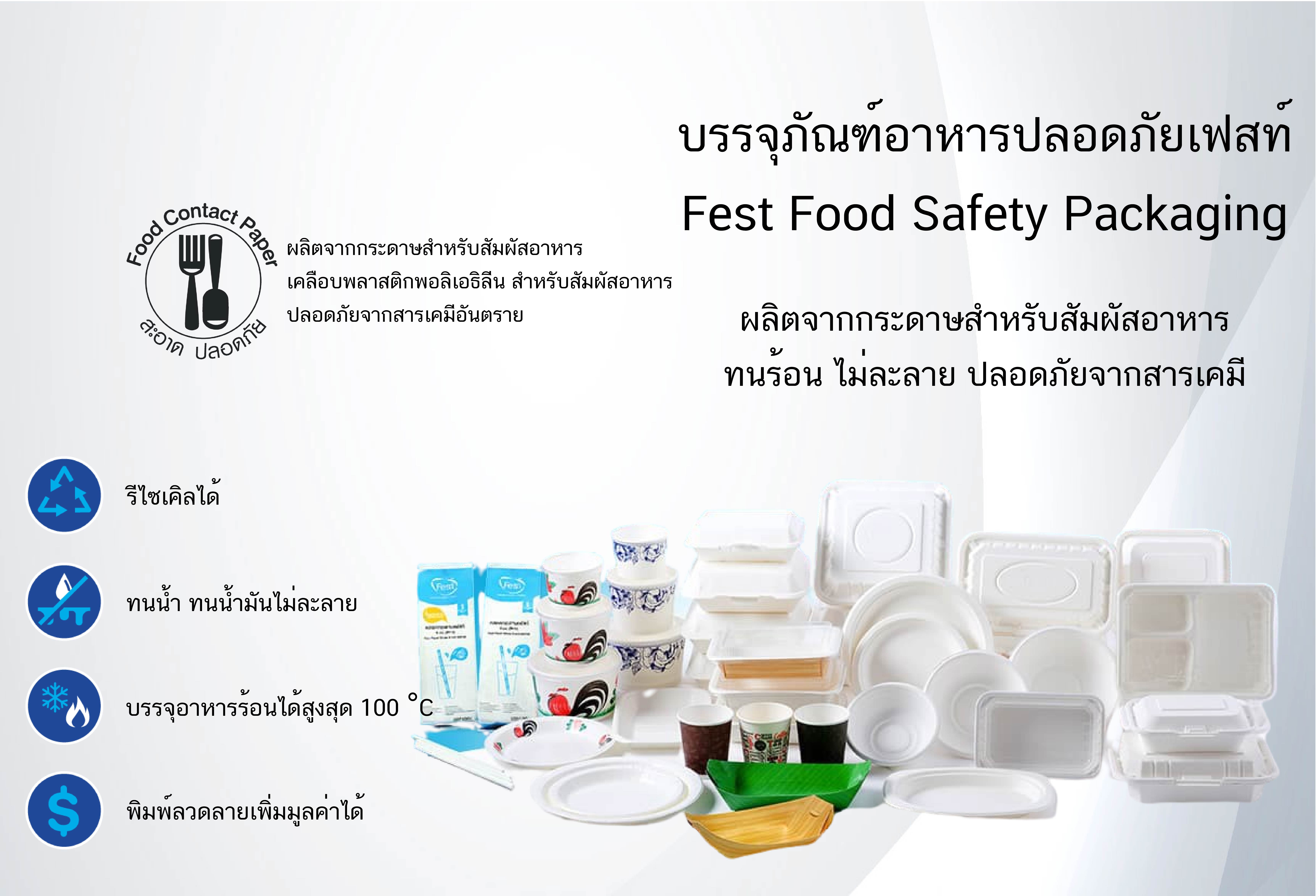 World Pack System Co.,Ltd. (บริษัท เวิลด์ แพค ซิสเต็มส์ จำกัด)