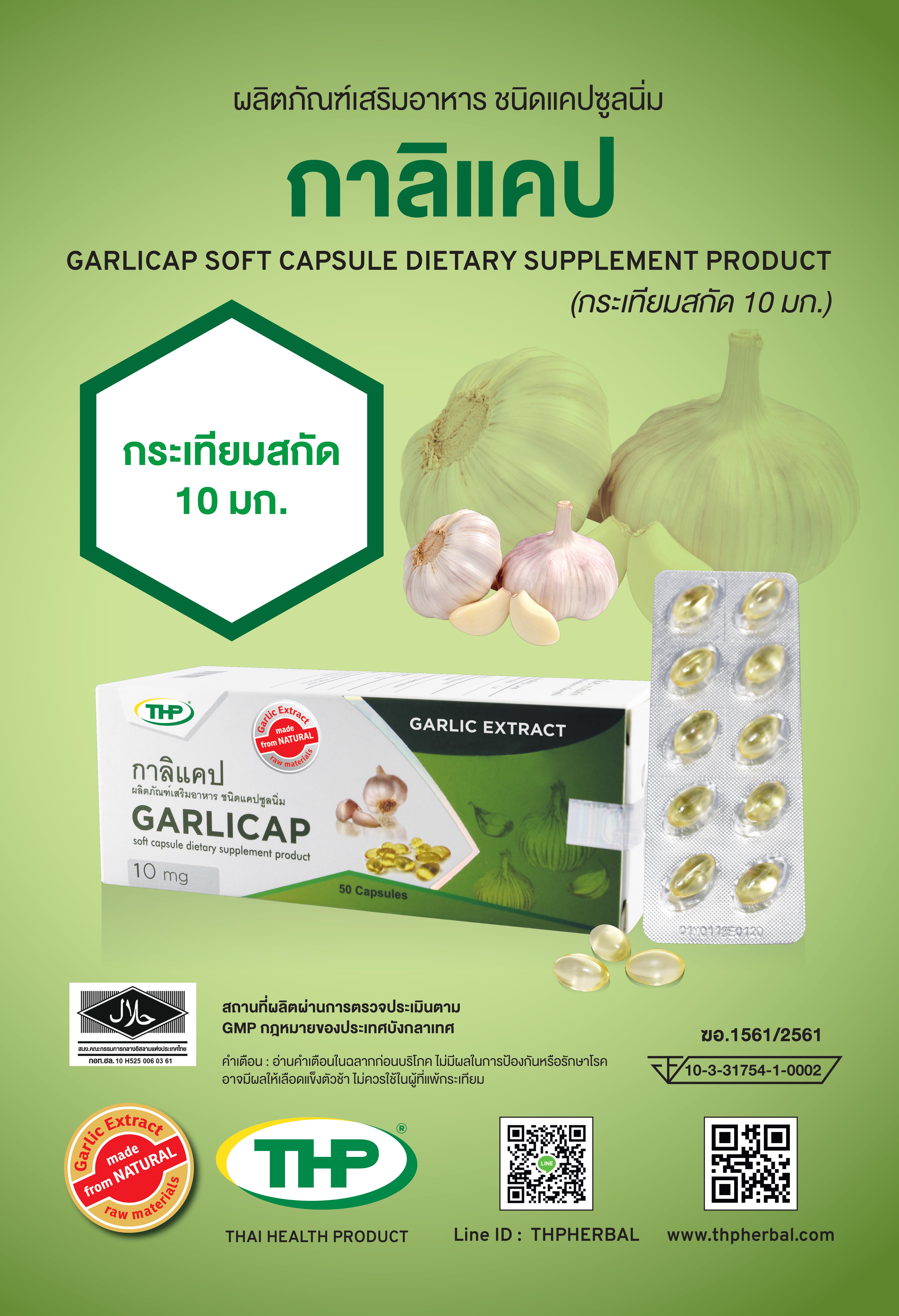 PRODUCTS - Thpherbal