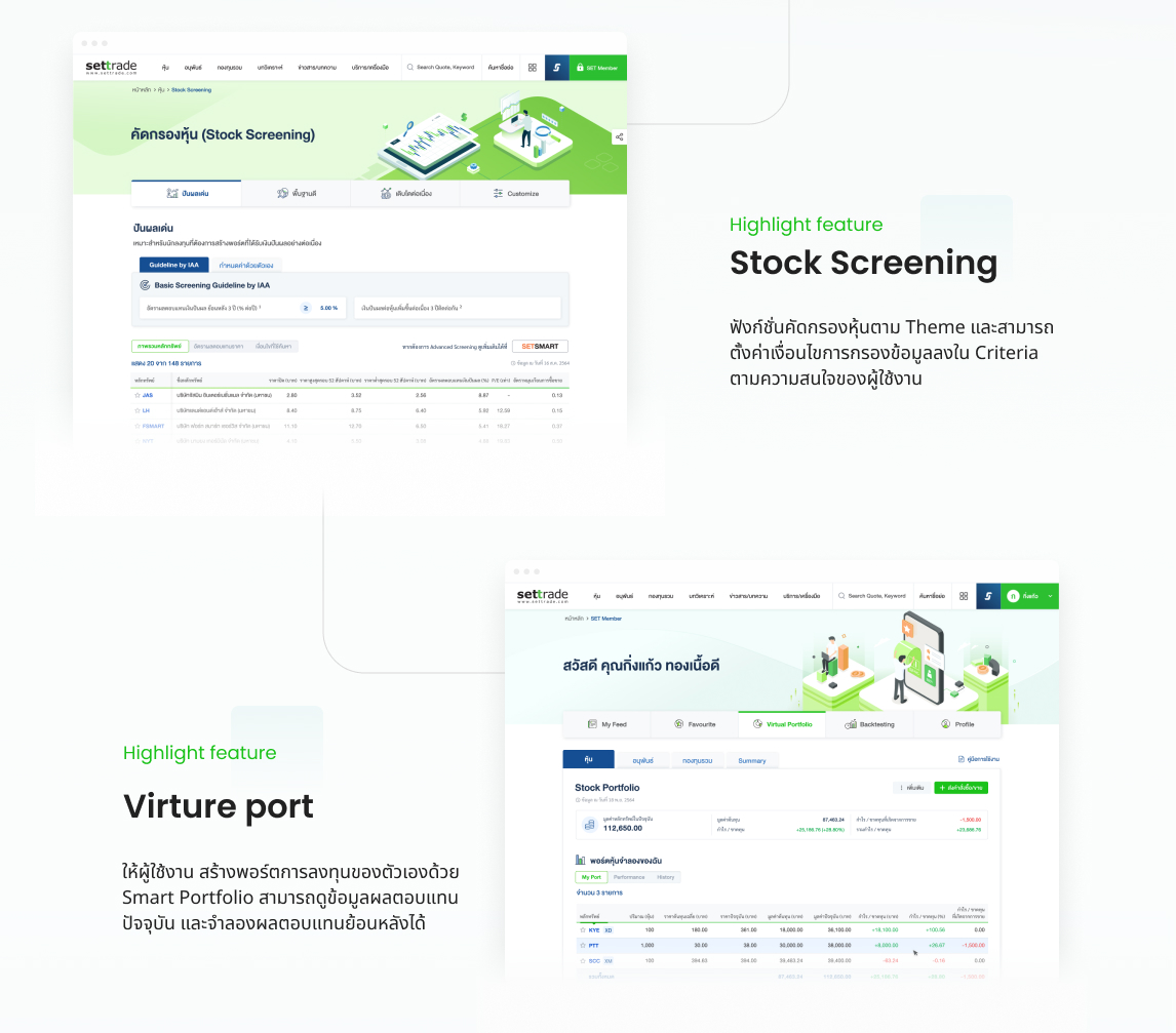 ผลงานการออกแบบเว็บไซต์ Settrade - clicknext