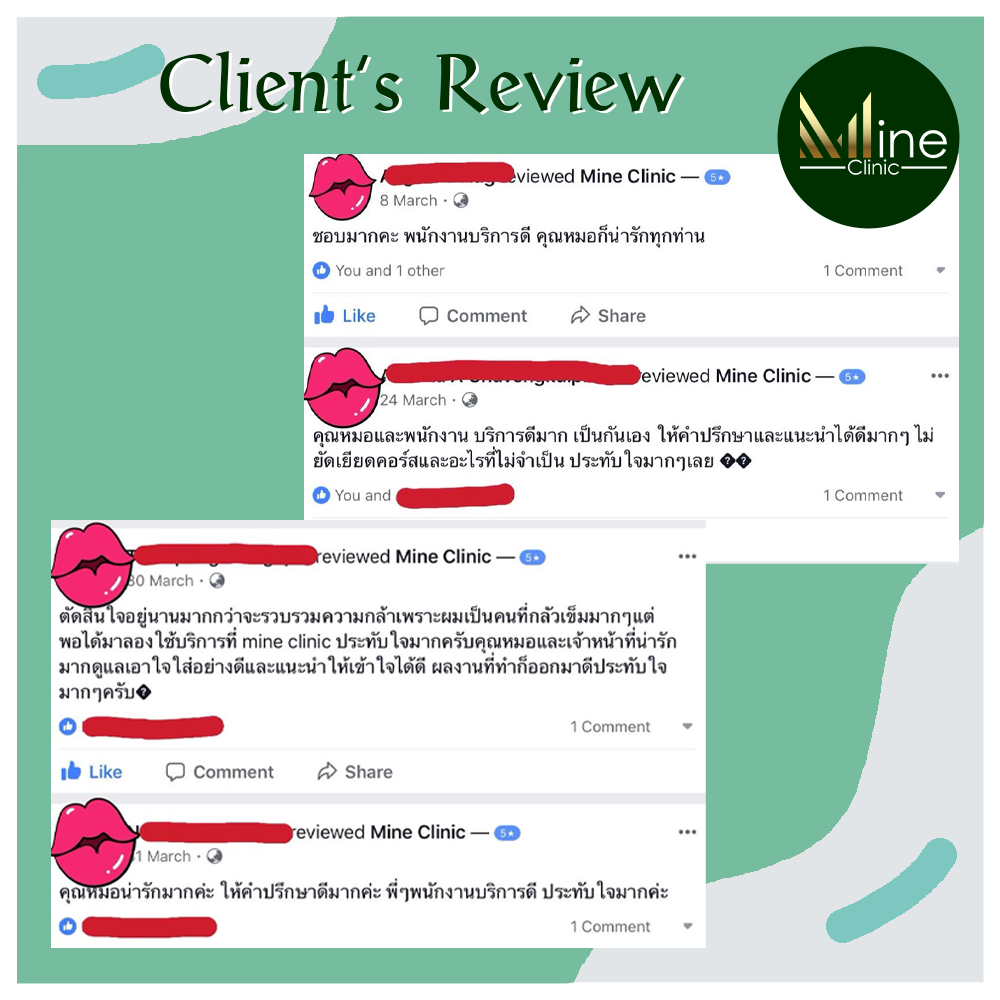 Mine Clinic คลินิกเสริมความงามและดูแลใบหน้า