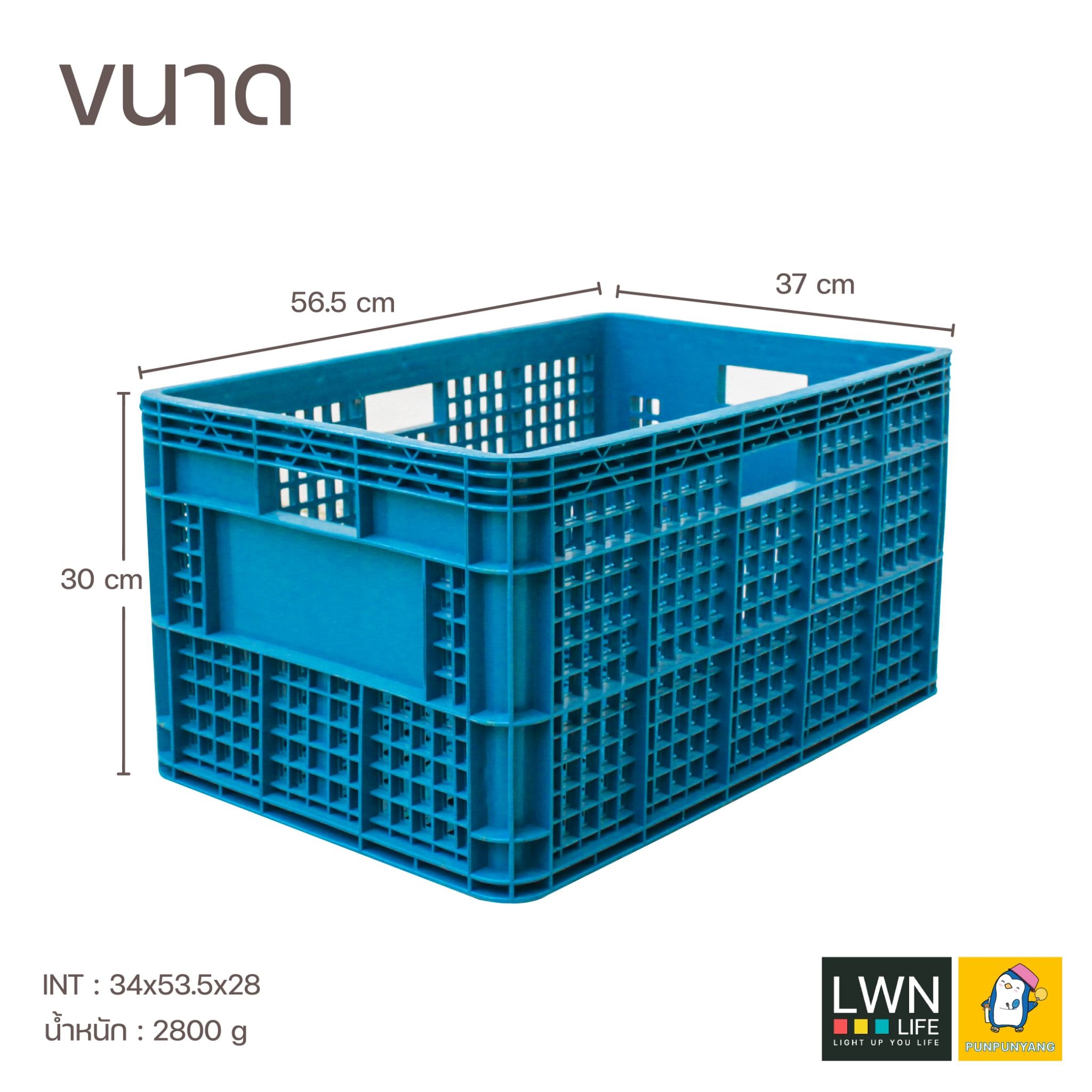 245A ลังพลาสติกโปร่ง ใส่ผลไม้ ตะกร้าอุตสาหกรรม - lwnlife