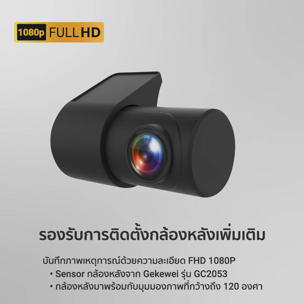 กล้องติดรถยนต์ iSuper Dash Cam Pro Plus เพื่อความปลอดภัย