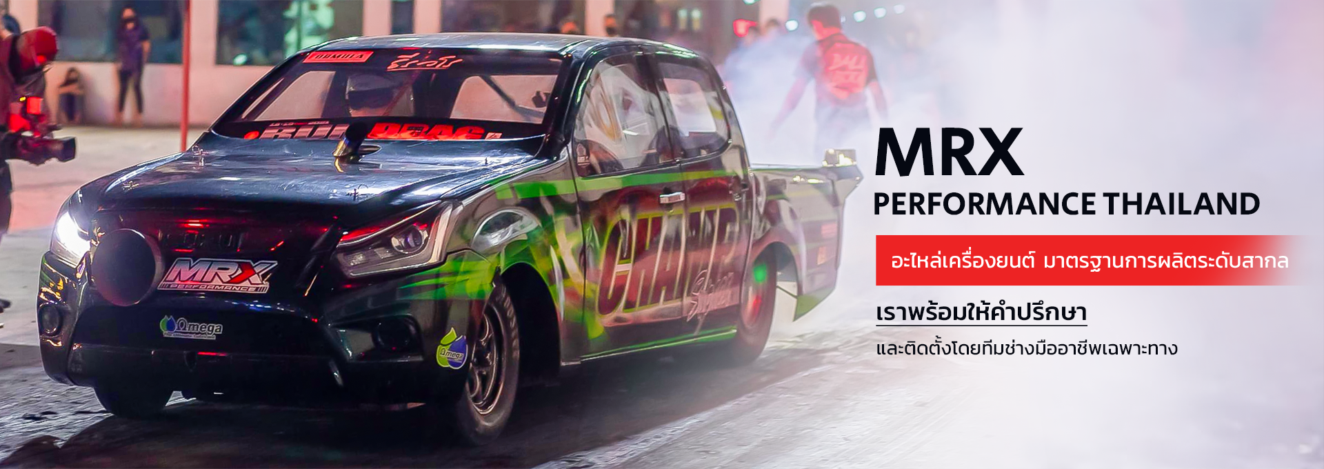 MRX PERFORMANCE selling spare parts for gasoline and diesel