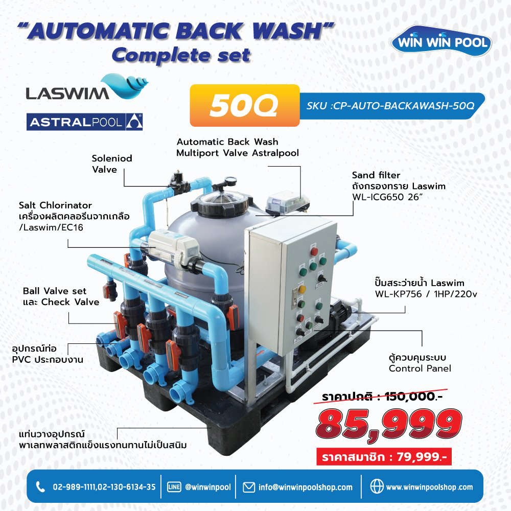 “AUTOMATIC BACK WASH” Complete set ระบบเกลือ สำหรับสระว่ายน้ำ 50Q