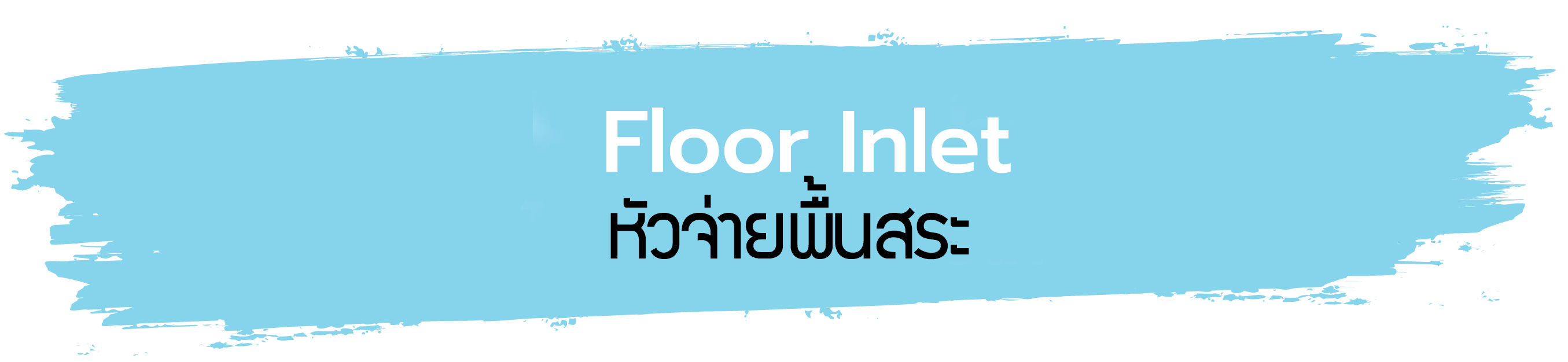 floor inlet - winwinpoolshop