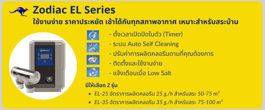 Zodiac EL-35 Salt Chlorinator, 35 g/hr ,for 100 m3 pool - winwinpoolshop