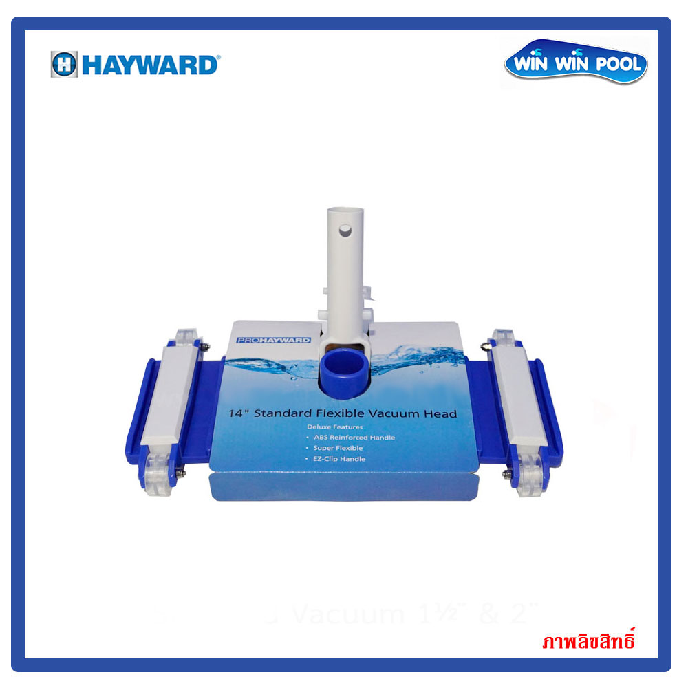 ล้อดูดตะกอน 14" Hayward ข้อต่อด้ามพลาสติก - winwinpoolshop