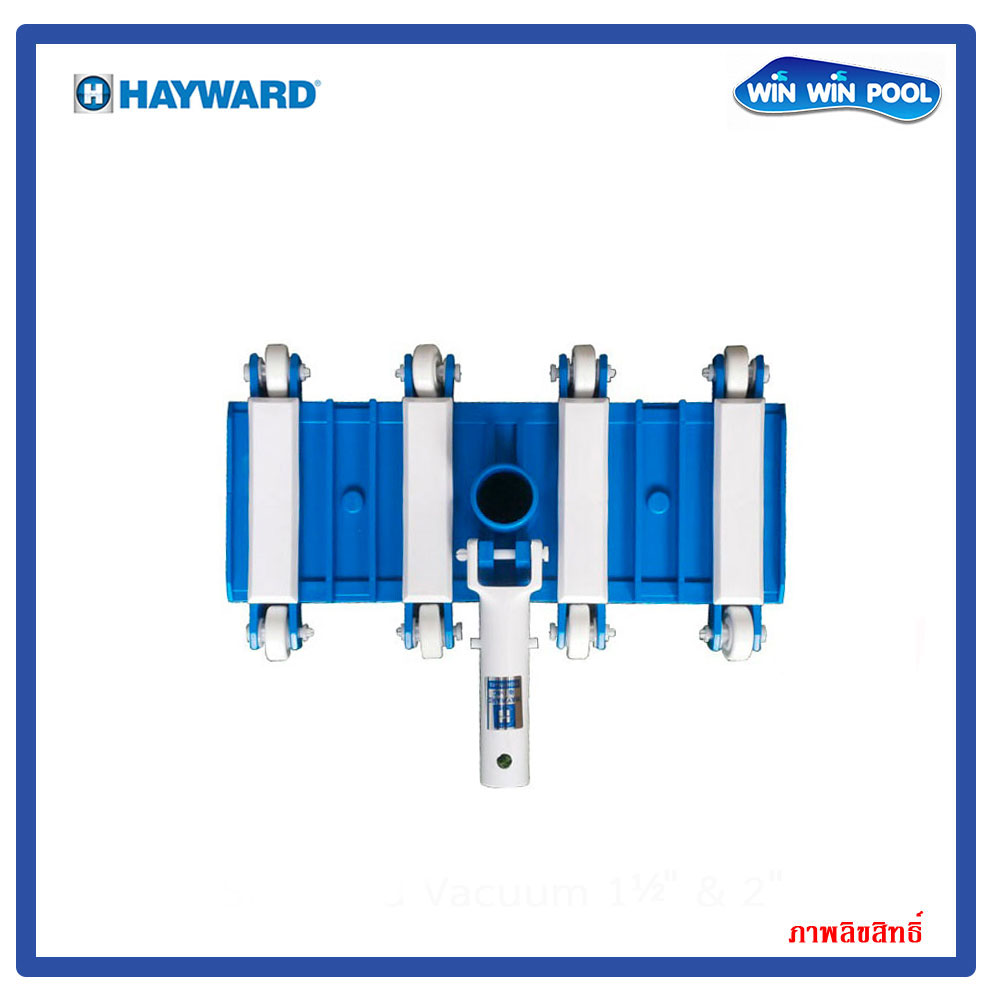 ล้อดูดตะกอน 14" Hayward ข้อต่อด้ามพลาสติก - winwinpoolshop