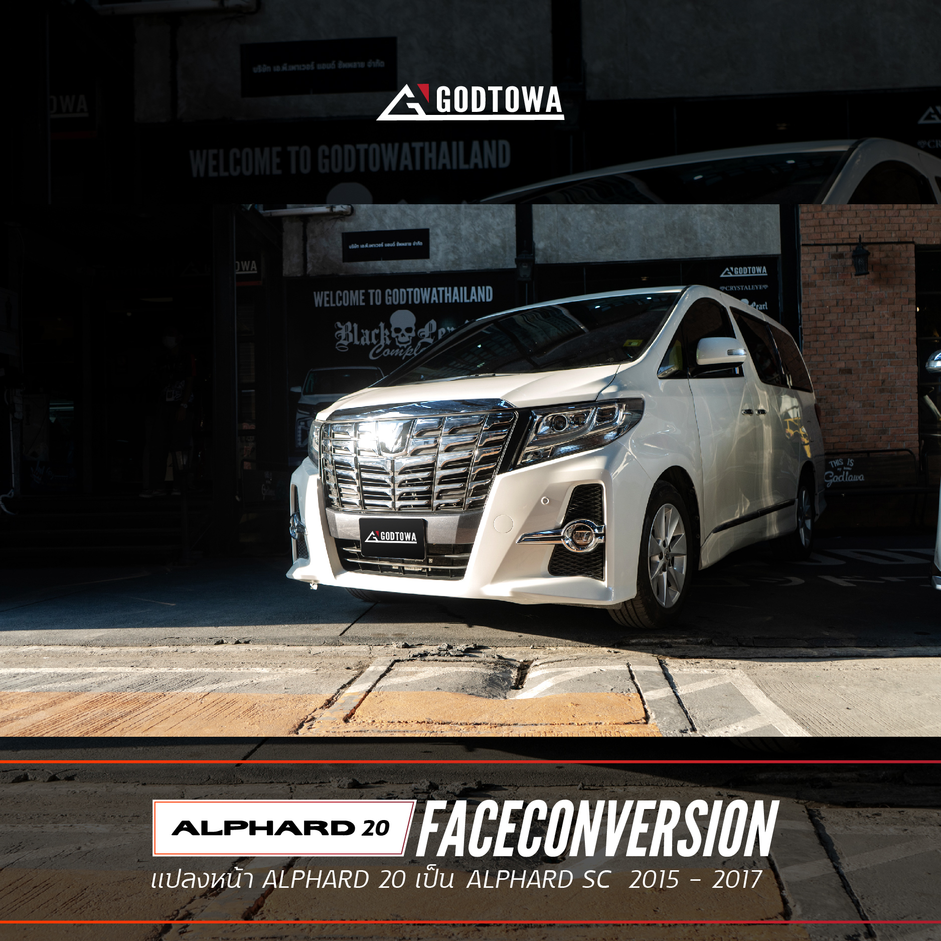 แปลงหน้า ALPHARD 20 2008-2014 เป็น ALPHARD 30 2015-2017