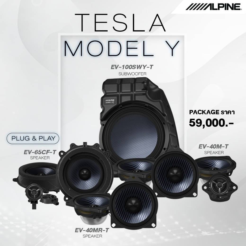 ALPINE Sound System for TESLA : Model 3 และ Model Y