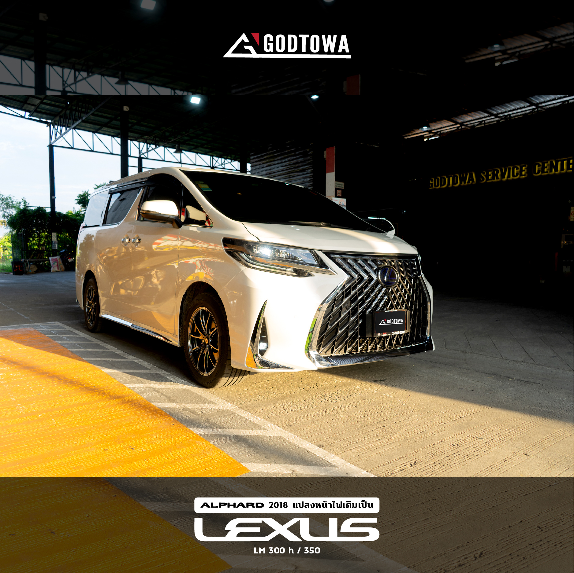 แปลงหน้ารถ ALPHARD VELLFIRE 30 แปลงหน้ารถยนต์ แปลงอัลพาร์ด เวลไฟร์เป็น ...