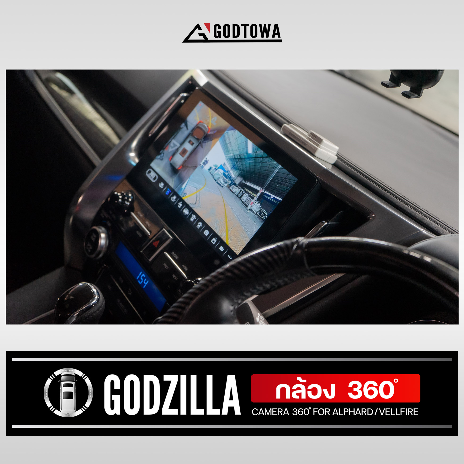 กล้องรอบคัน GODZILLA CAMERA 360° ตรงรุ่น 30 ปี 2015 - 2023