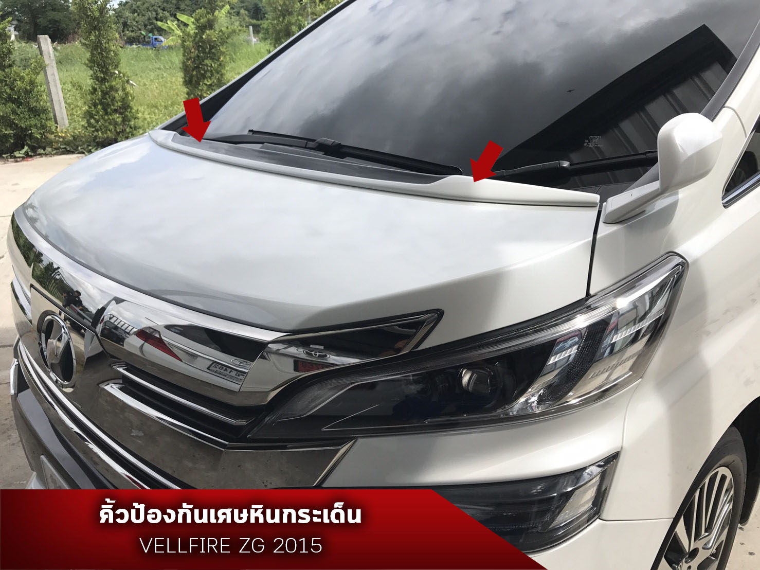 คิ้วกันหินกระเด็น alphard/vellfire 30 รุ่นปี 2015-2021