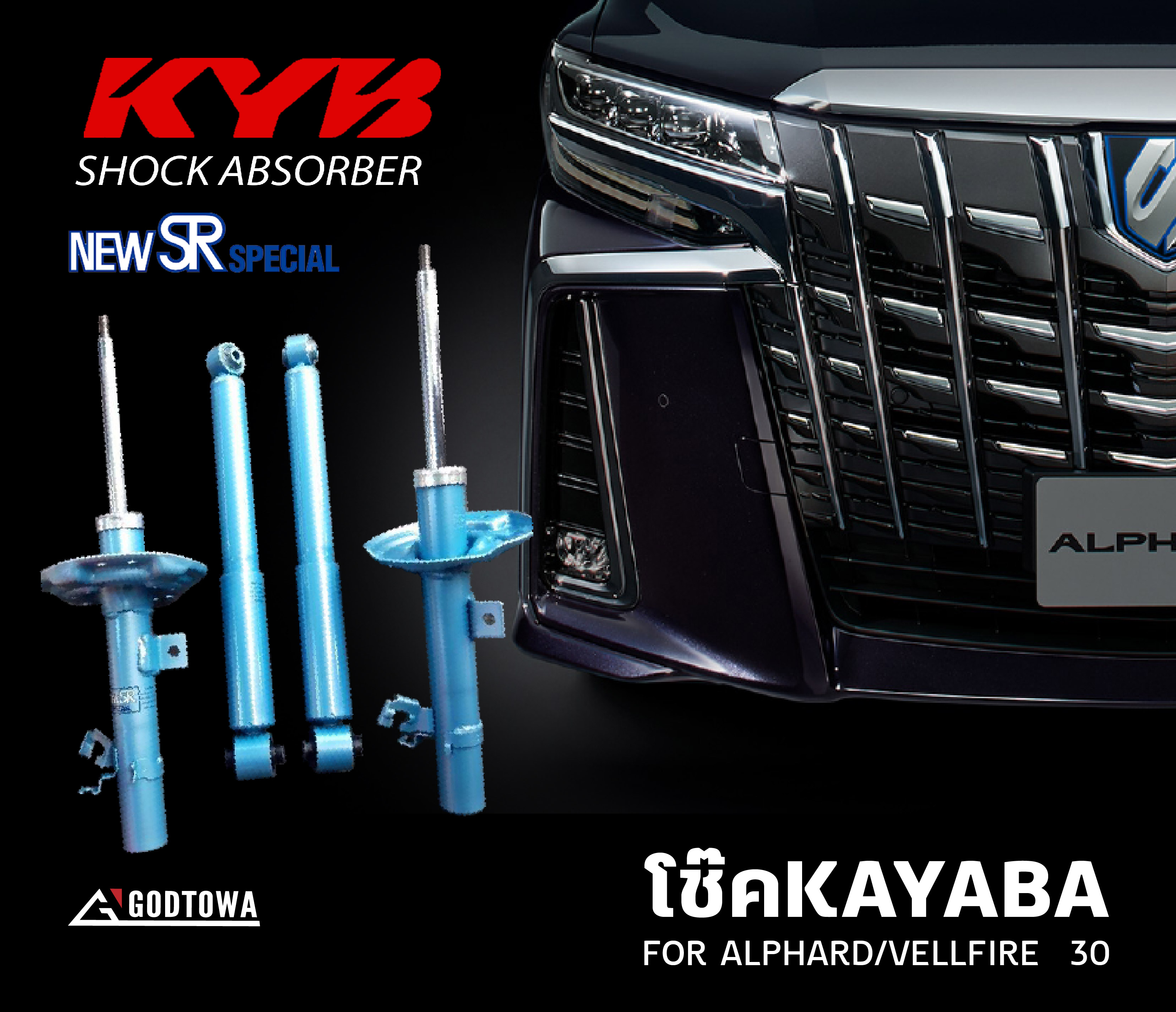 kayaba new sr special KAYABA SHOCK