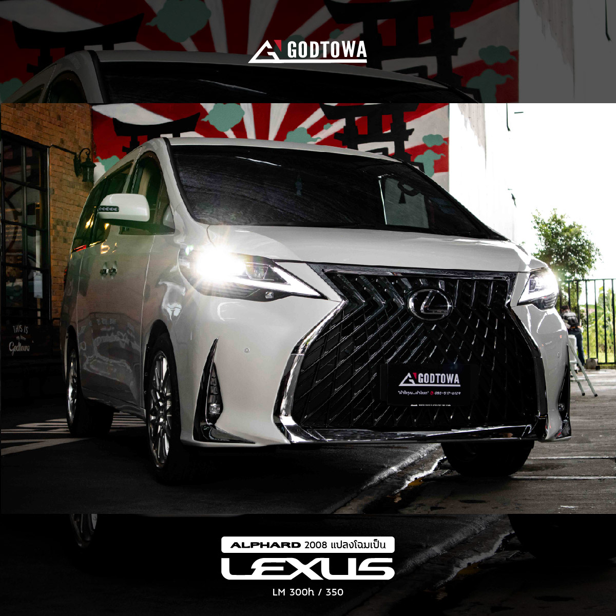 แปลงหน้ารถ ALPHARD / VELLFIRE 30 ให้เป็นหน้ารถ LEXUS LM