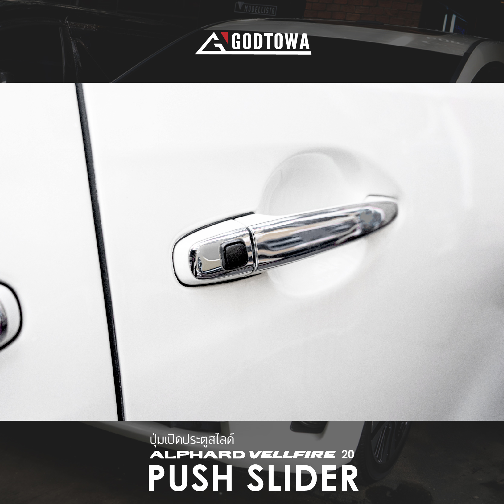 Push Slider ปุ่มยางแท้จากโตโยต้า ปุ่มเปิดประตูสไลด์ สำหรับรถยนต์อัลพาร์ ...