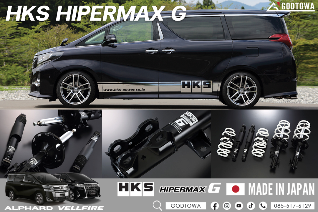 โช๊คตรงรุ่นสำหรับalphard vellfire ยี่ห้อ HKS Hipermax G โช๊คอัลพาร์ด ...