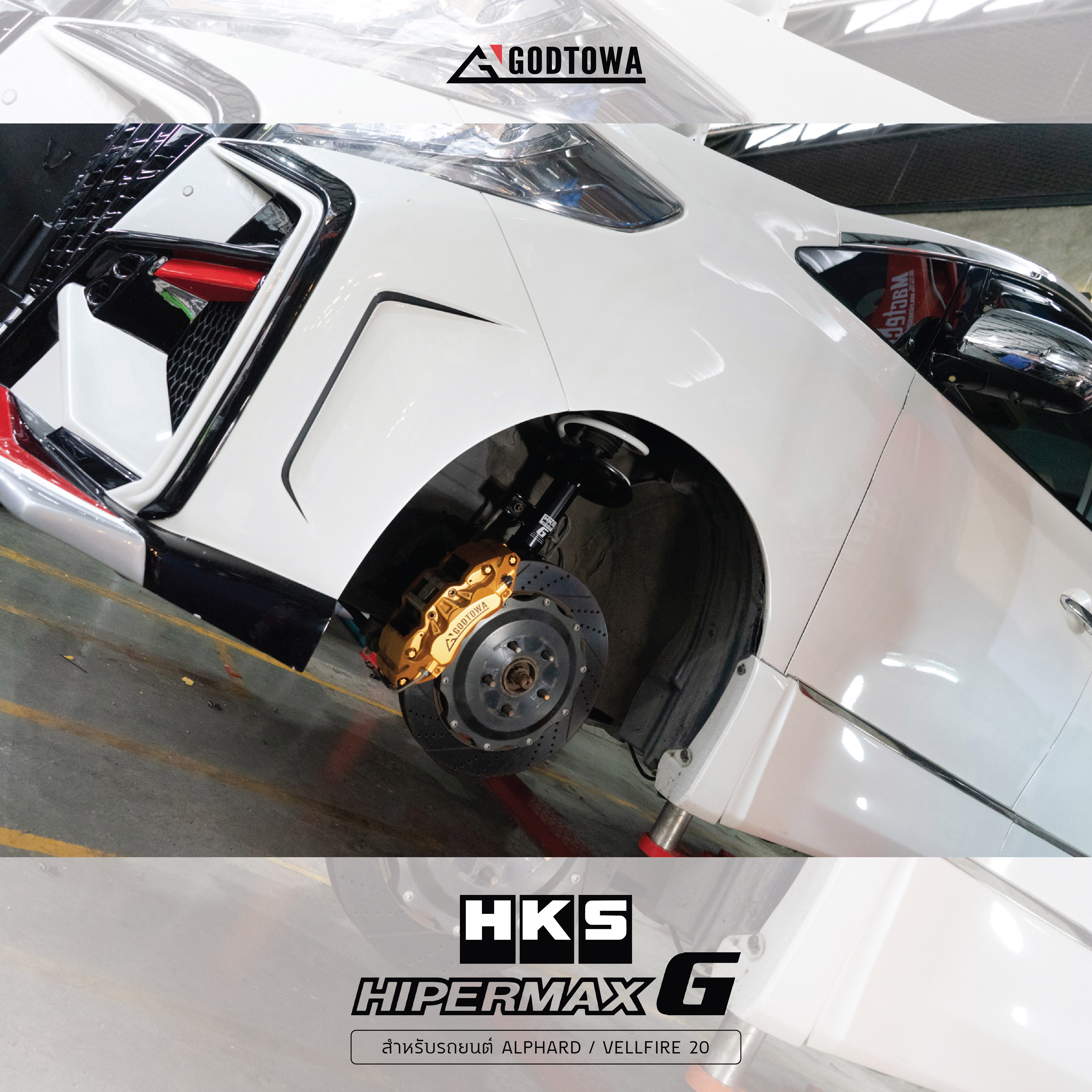 โช้คอัพ HKS Hipermax G โช๊คอัลพาร์ด อุปกรณ์กันสะเทือน อุปกรณ์เสริมช่วง ...